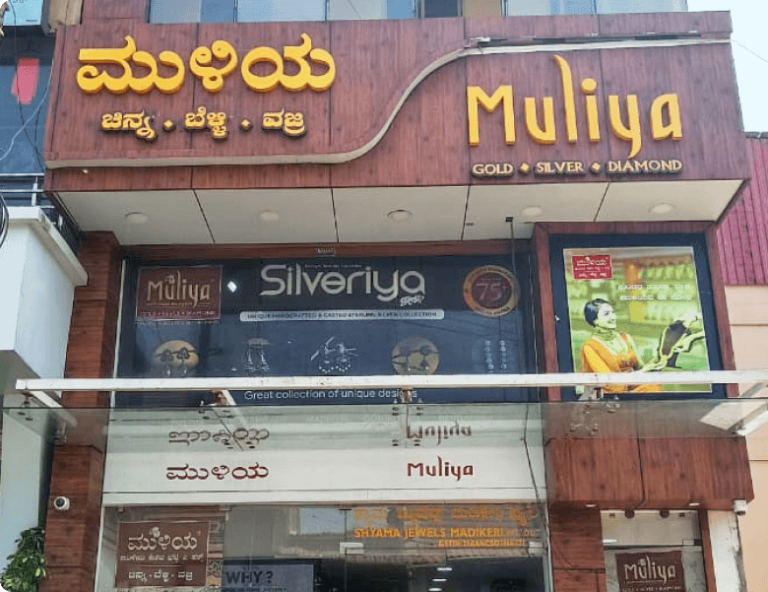 Store locator | Muliya Gold & Diamonds